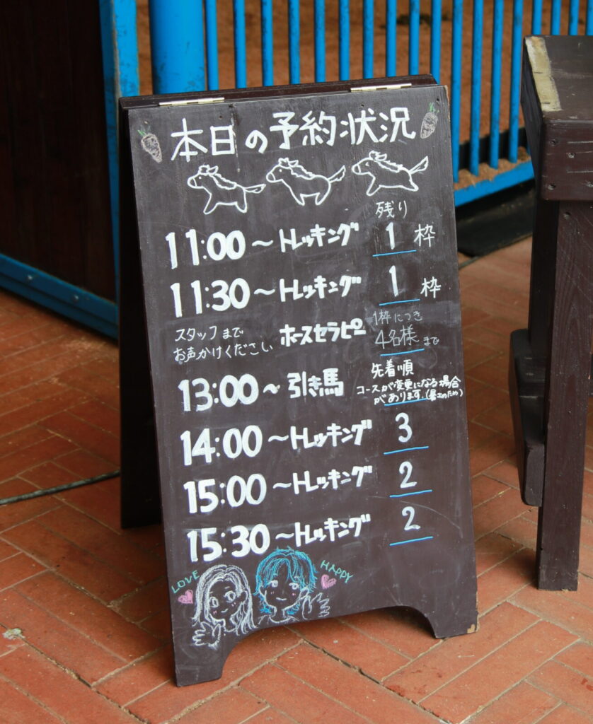 【お馬さんと触れ合う！】NASU FARM VILLAGEに行ってきた！│gyaoの雑記ブログ